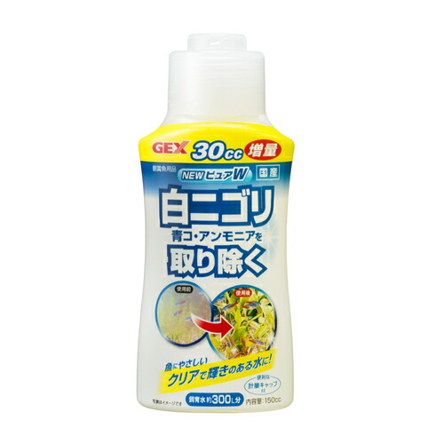 【楽天市場】 【GEX】NEWピュアW 150mL【ジェックス】：PALMY EXPRESS