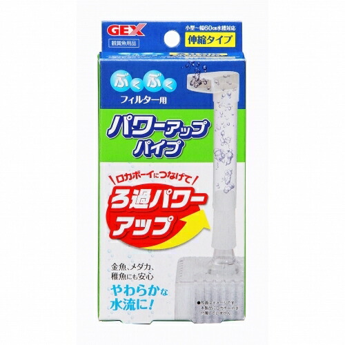 【楽天市場】 【GEX】ロカボーイ パワーアップパイプ【ジェックス】：PALMY EXPRESS