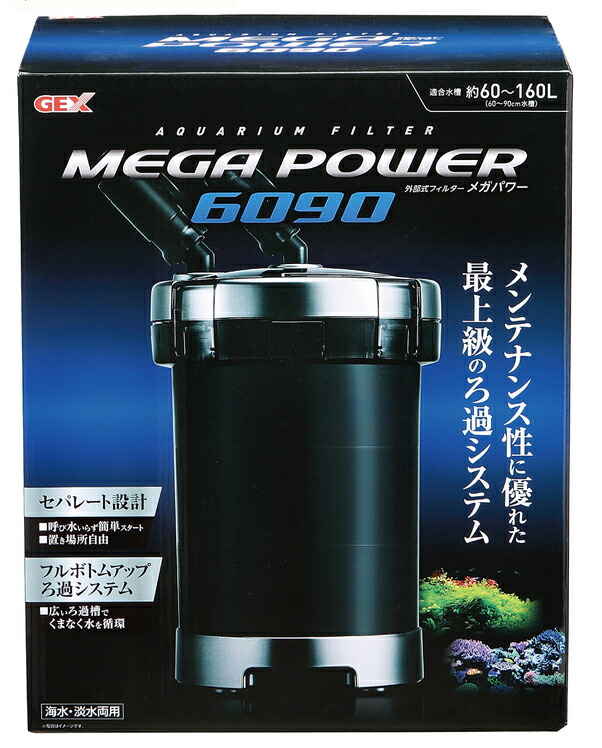 【楽天市場】 【GEX】メガパワー6090【ジェックス 外部 フィルター】：PALMY EXPRESS