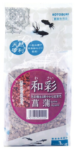 【楽天市場】 【コトブキ】和彩 菖蒲(あやめ) 1kg【KOTOBUKI】：PALMY EXPRESS