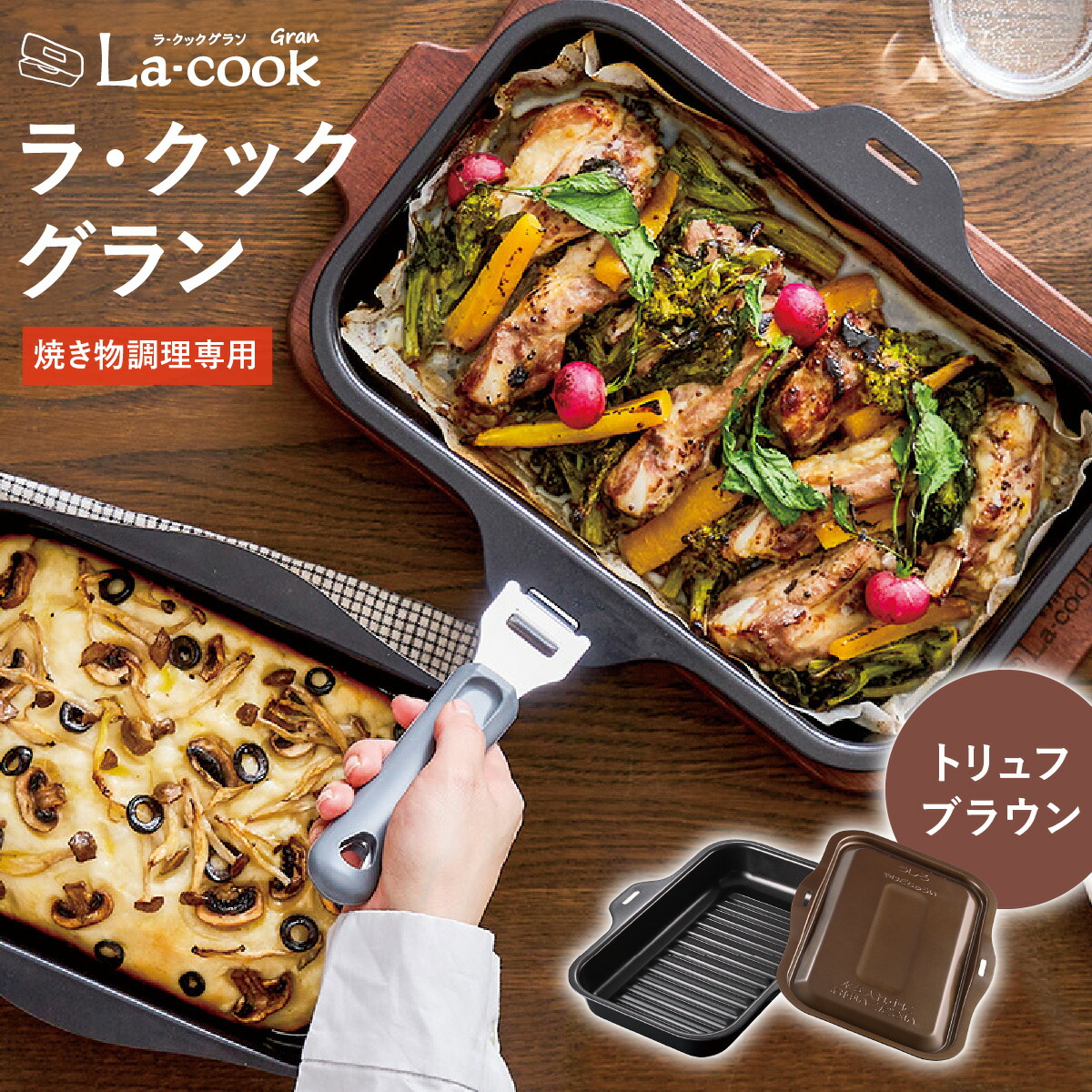 【楽天市場】パロマ ガスコンロオプション部品 ラ・クックグランセット(トリュフブラウン) PGDL-50BM：パロマプラス