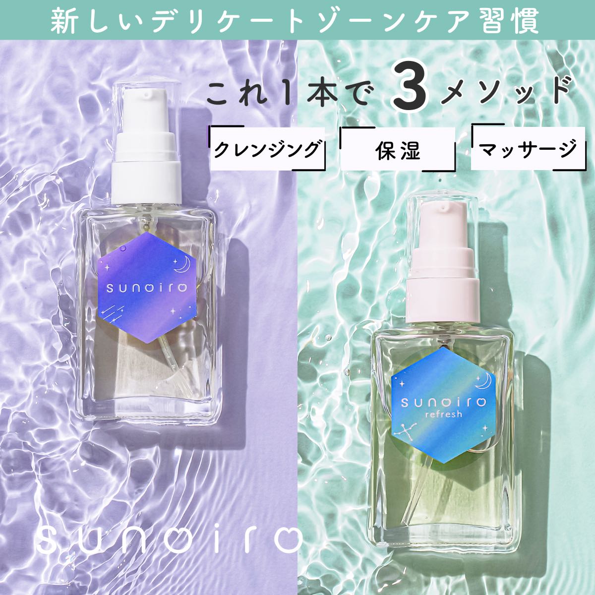 【楽天市場】【2本目半額！】sunoiro（スノイロ）ヴィーガンフェミニンオイル デリケートゾーンオイル 会陰マッサージ 膣オイル 膣マッサージ おまたオイル デリケートゾーン黒ずみ ...