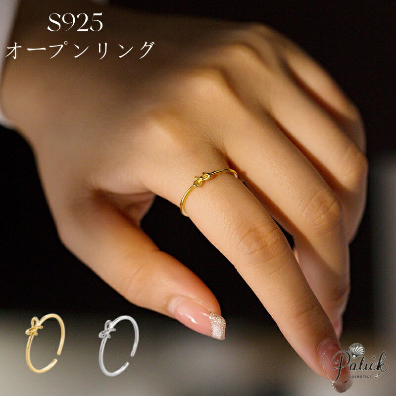 【楽天市場】「商品限定15%OFFクーポン」 S925シルバー 14Kゴールドメッキ 蝶ネクタイ オープンリング 指輪 韓国風 ヴィンテージデザイン サイズ調整可能 シンプル おしゃれ ...