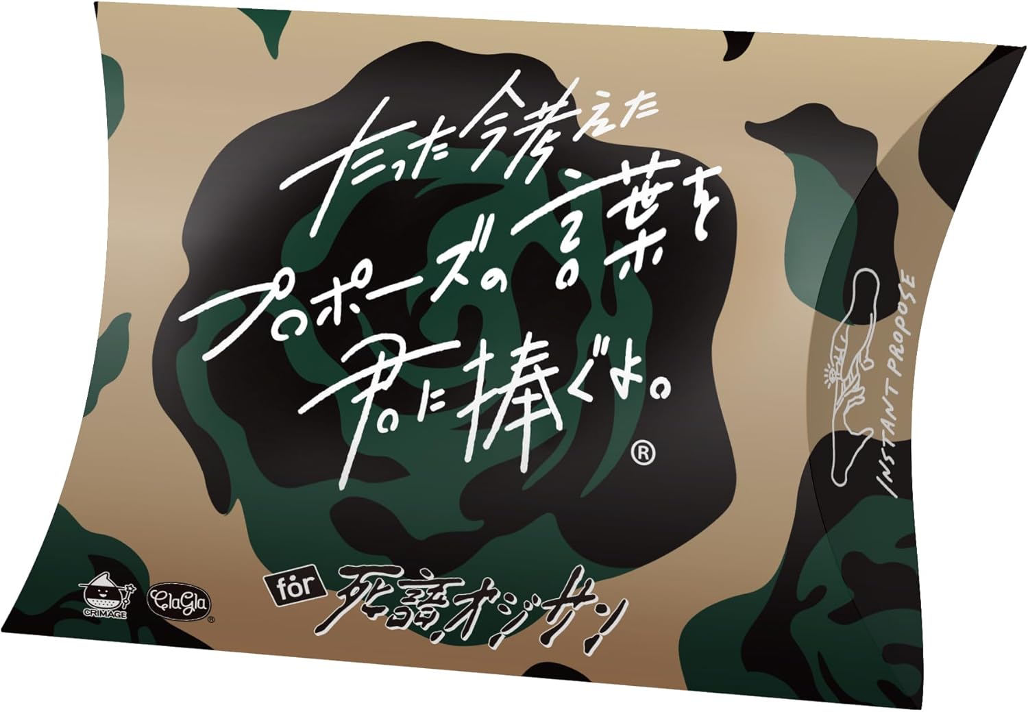 【楽天市場】Clagla たった今考えたプロポーズの言葉を君に捧ぐよ。 ミニ拡張セット for 死語オジサン ボードゲーム ボドゲ：PANAINO