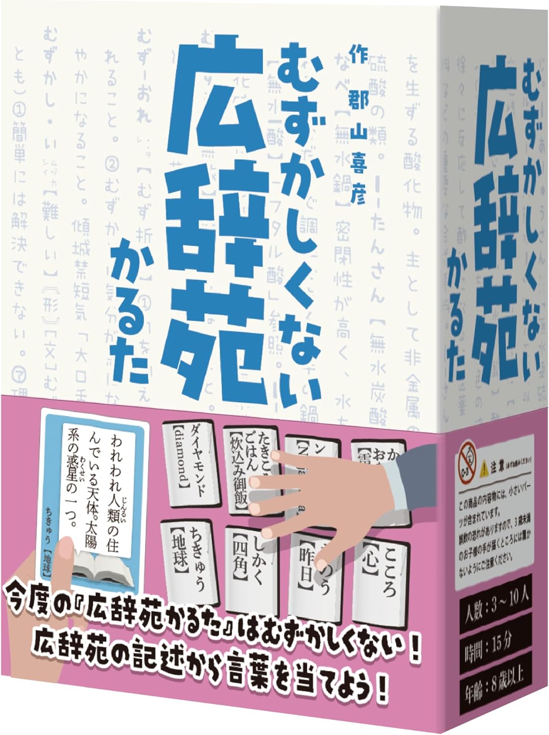 【楽天市場】ForGames むずかしくない広辞苑かるた ボードゲーム ボドゲ 楽天 楽天市場：PANAINO