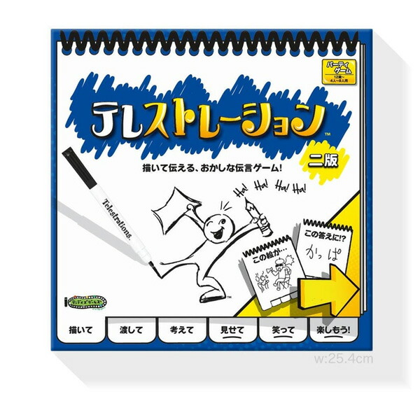 【楽天市場】テンデイズゲームズ テレストレーション 第2版 お絵描き 伝言ゲーム ボードゲーム ボドゲ 楽天 楽天市場：PANAINO