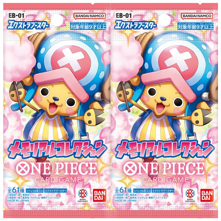 【楽天市場】2パック【ワンピース・EB-01・1パック・ばら売り】ONE PIECEカードゲーム『エクストラブースター メモリアルコレクション ...