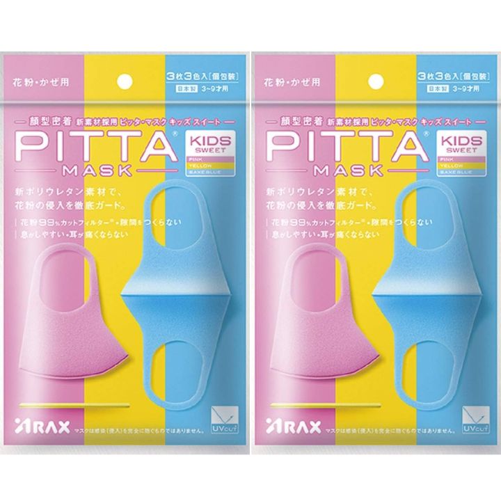 【楽天市場】激安 即日発送【2個セット・キッズサイズ スウィート】PITTA MASK SMALL PASTEL PITTA MASK ピッタ ...
