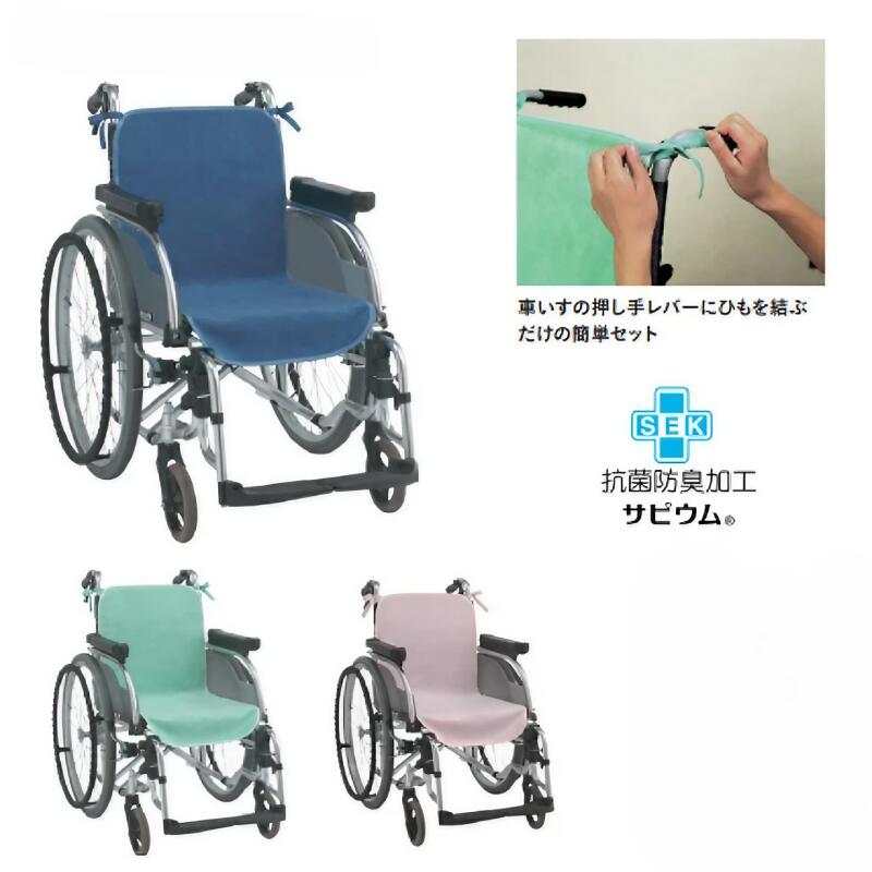 【楽天市場】車イスシート 防水シートカバー ケアカバー防水シーツ 車いす用 2枚入 ケアメディックス | ズレにくい 清潔 衛生的 介護 介護 ...