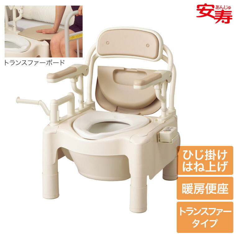 【楽天市場】安寿 ポータブルトイレ ちびくまくん FX-CPはねあげ 暖房便座 トランスファータイプ 870-092 アロン化成 ｜ ひじ掛けはねあげ コンパクト 小型 高さ調節 背もたれ付き ...