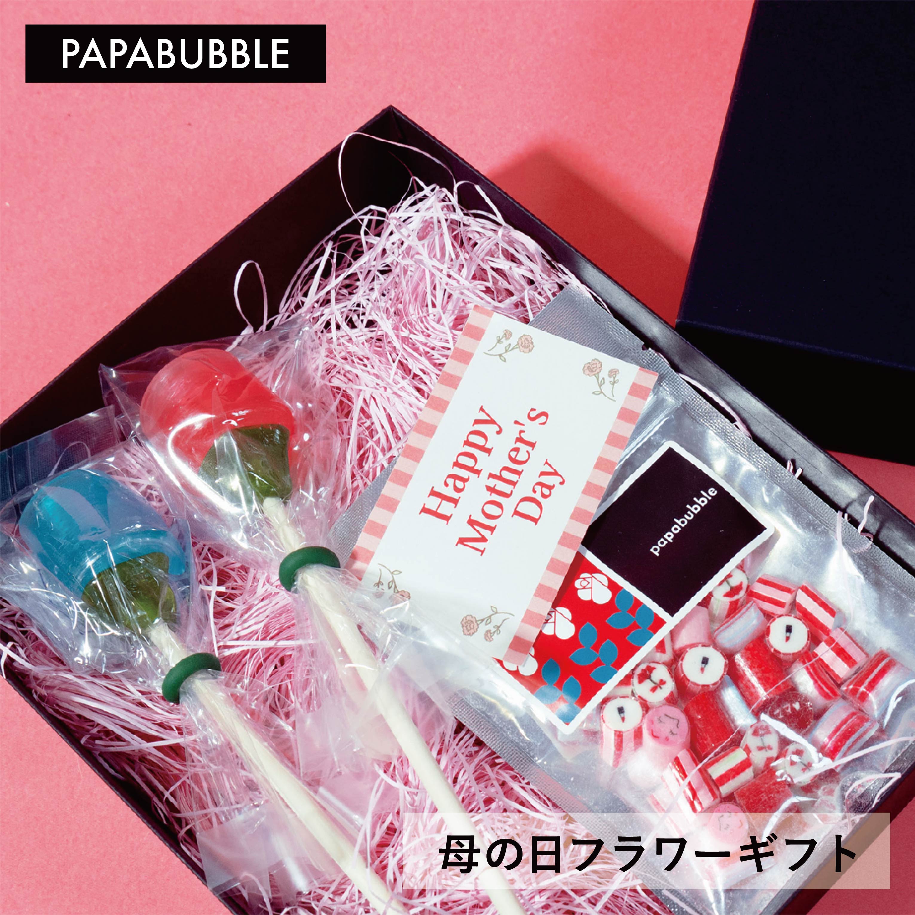 【楽天市場】【 EC限定 母の日 フラワー ギフト 】 プチギフト お菓子 キャンディ 父の日 プレゼント 花以外 実用的 食べ物 かわいい 手作り PAPABUBBLE パパブブレ ...