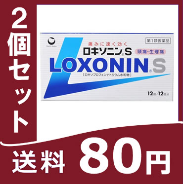 【楽天市場】【第1類医薬品】『ロキソニンS 12錠 2個セット』【薬剤師対応】【税制対象商品】：くすりのインディアン