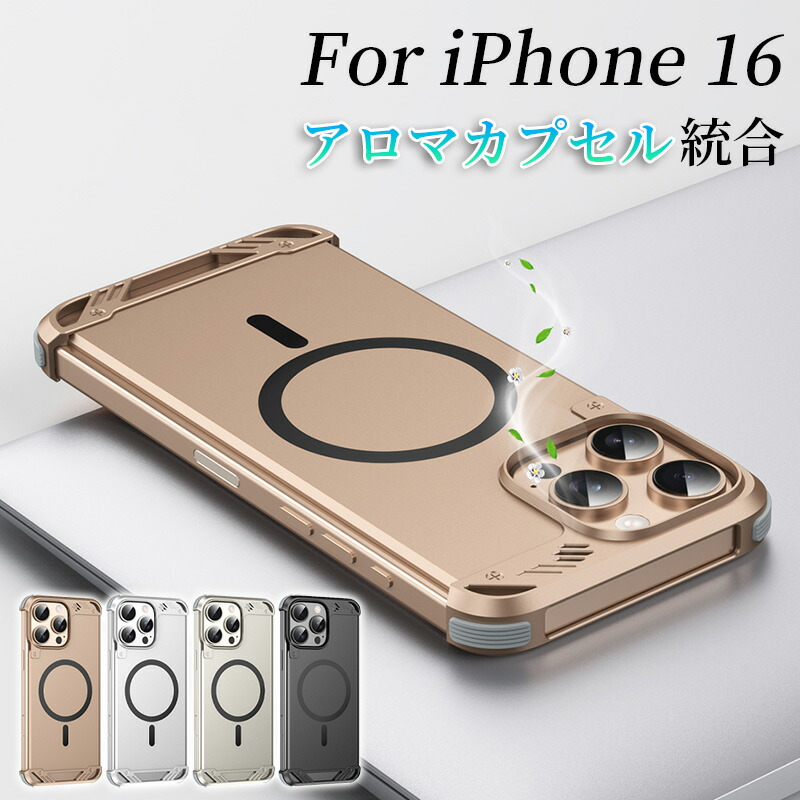 【楽天市場】iPhone 16 Pro Max 16 Pro 16 Plus 16用 ケース 金属 メタルケース アロマカプセル統合 アロマ ...