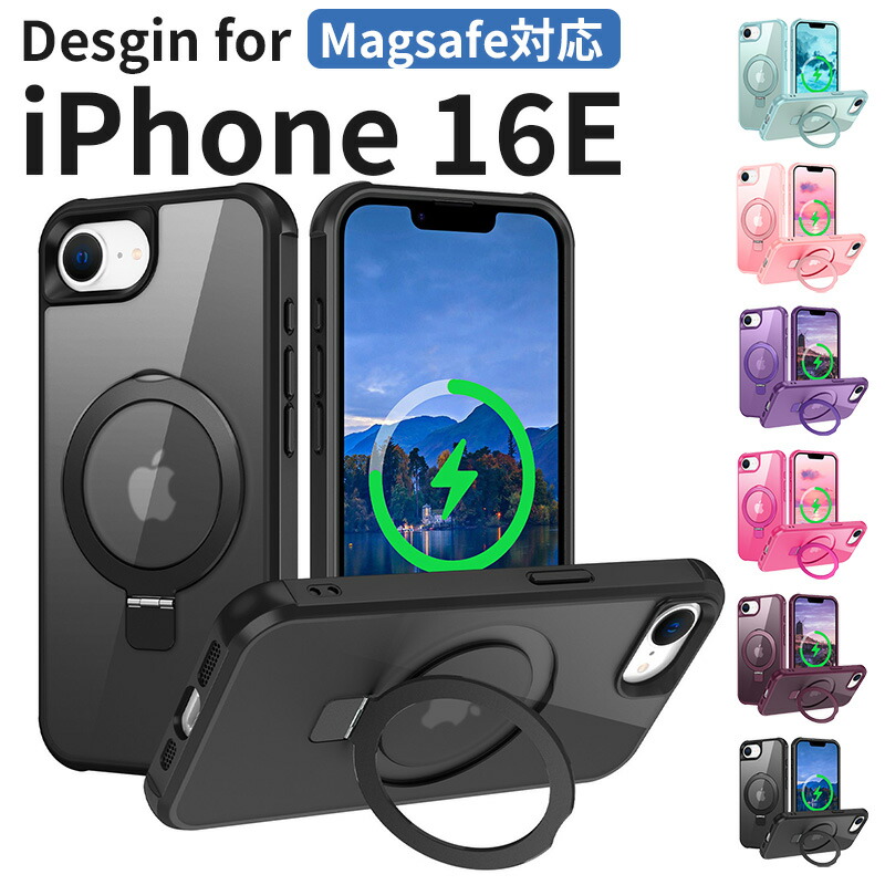 【楽天市場】iphone16e ケース リング付き magsafe ケース スタンド付きケース qi無線充電 ワイアレス充電対応 耐衝撃 アイフォン 16e カバー 薄型 軽量 iphone ...