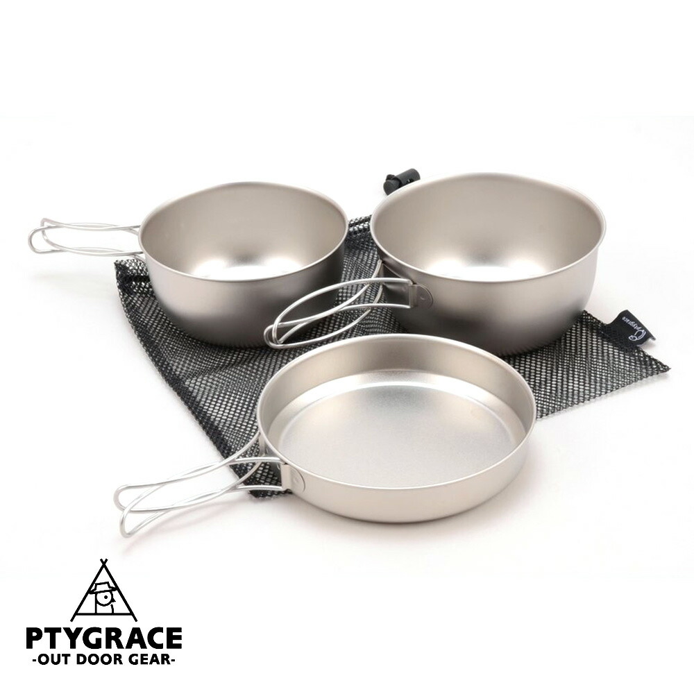 【楽天市場】PTYGRACE チタンクッカー3点セット 収納袋付き PY-SIE022 キャンプ アウトドア レジャー コンパクト 調理 プリグレース (hok)：パピルスマート楽天市場店