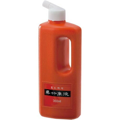 【楽天市場】呉竹 呉竹朱液 360ml CC4-36：文具屋さん 楽天市場支店