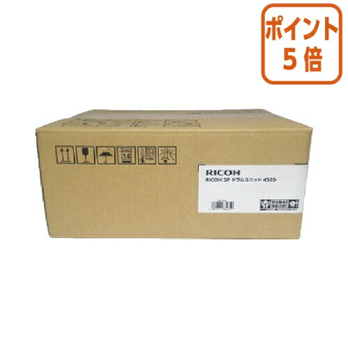 【楽天市場】★12月5日17時注文分よりポイント5倍★ リコー リコー SPドラムユニット 4500 純正品 512560：文具屋さん 楽天市場支店
