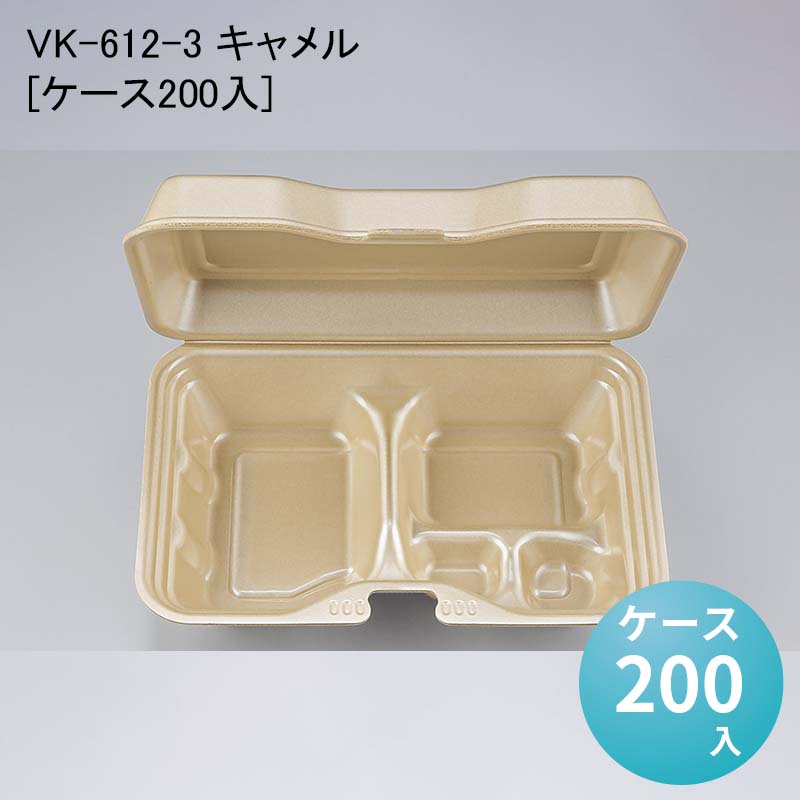 【楽天市場】テイクアウト VK-612-3 キャメル[ケース200入] デリバリー お持ち帰り 仕切り ご飯もの：パケットポーチェ