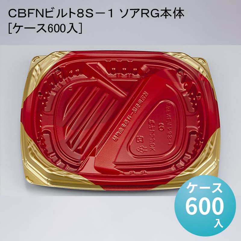 【楽天市場】CBFNビルト8S−1 ソアRG本体[ケース600入]：パケットポーチェ