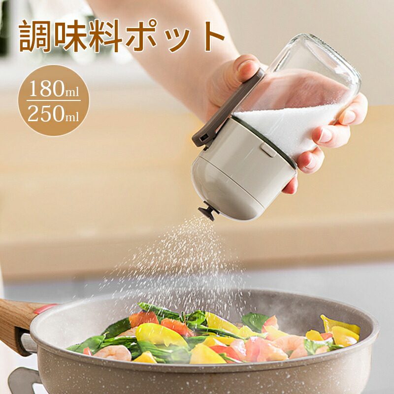 【楽天市場】調味料入れ ガラスセット 密閉 調味料容器 塩入れ 砂糖入れ 一体構造式調味料容器 調味料ストッカー 香辛料瓶 調味料ケース 砂糖ボトル 耐熱 おしゃれ リベラリスタ クックポット ...