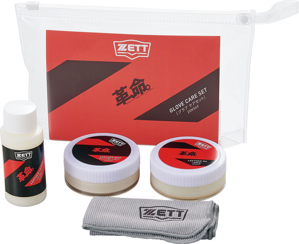 【楽天市場】ZETT(ゼット) ZOK549 革、命。お手入れセット 野球 グラブメンテナンス：ProShopスポテック