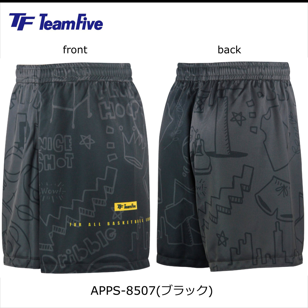 【楽天市場】【メール便OK】昇華プラパン ユニセックス バスケ バスパン プラクティスパンツ ボトムス Team Five(チームファイブ) APPS-8507：ProShopスポテック
