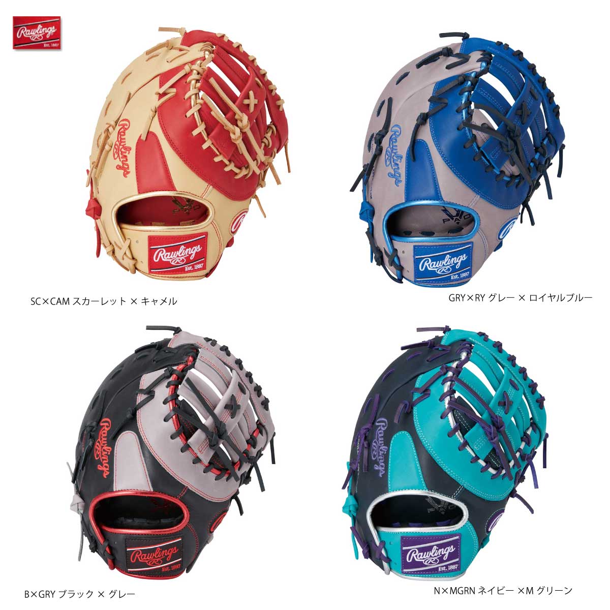 【楽天市場】\旧品クリアランスSALE／Rawlings(ローリングス) GR4HTCM53 軟式 HYPER TECH COLOR SYNC ファーストミット サイズ 11.75 ...