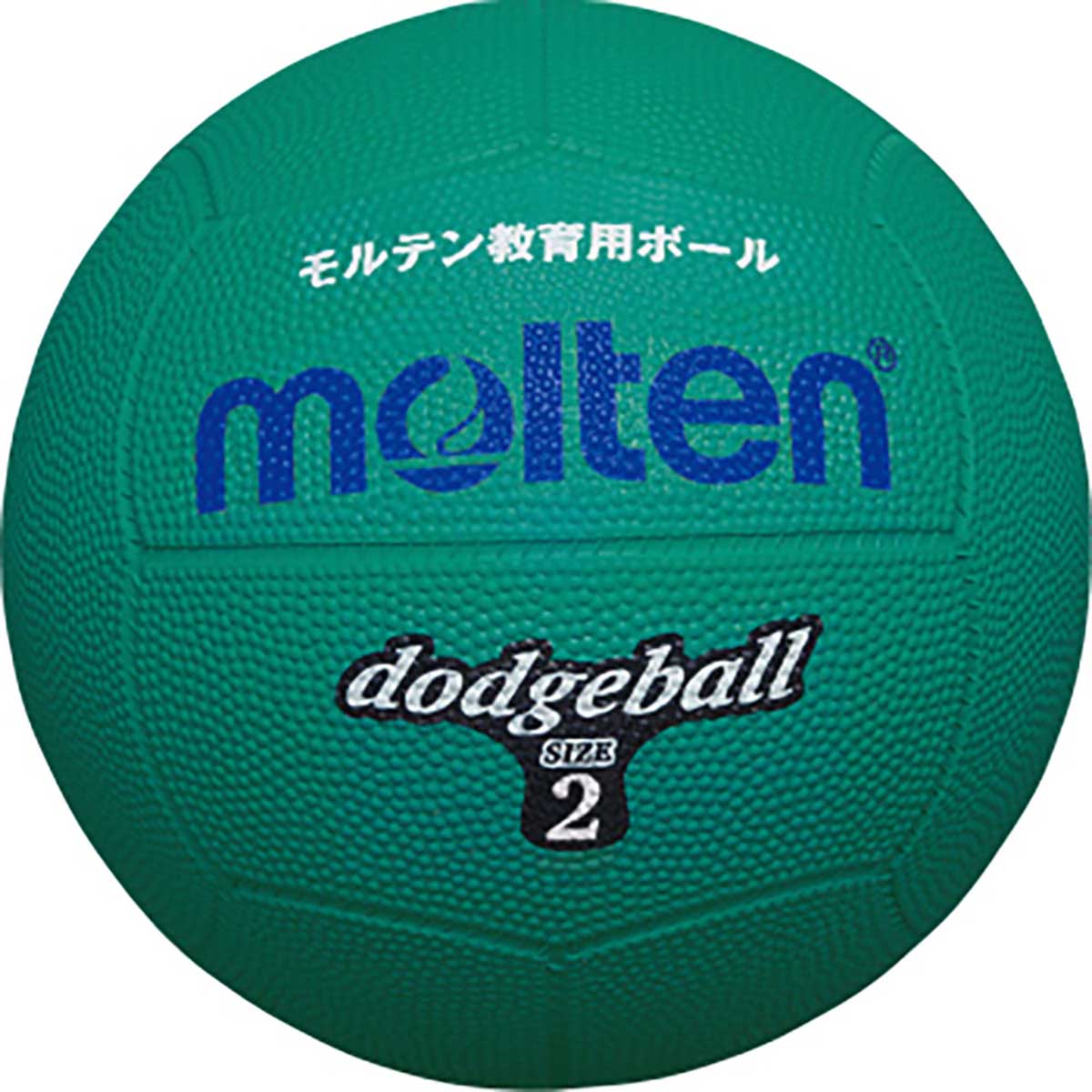 【楽天市場】molten(モルテン) D2G ドッジボール2号球 緑：ProShopスポテック