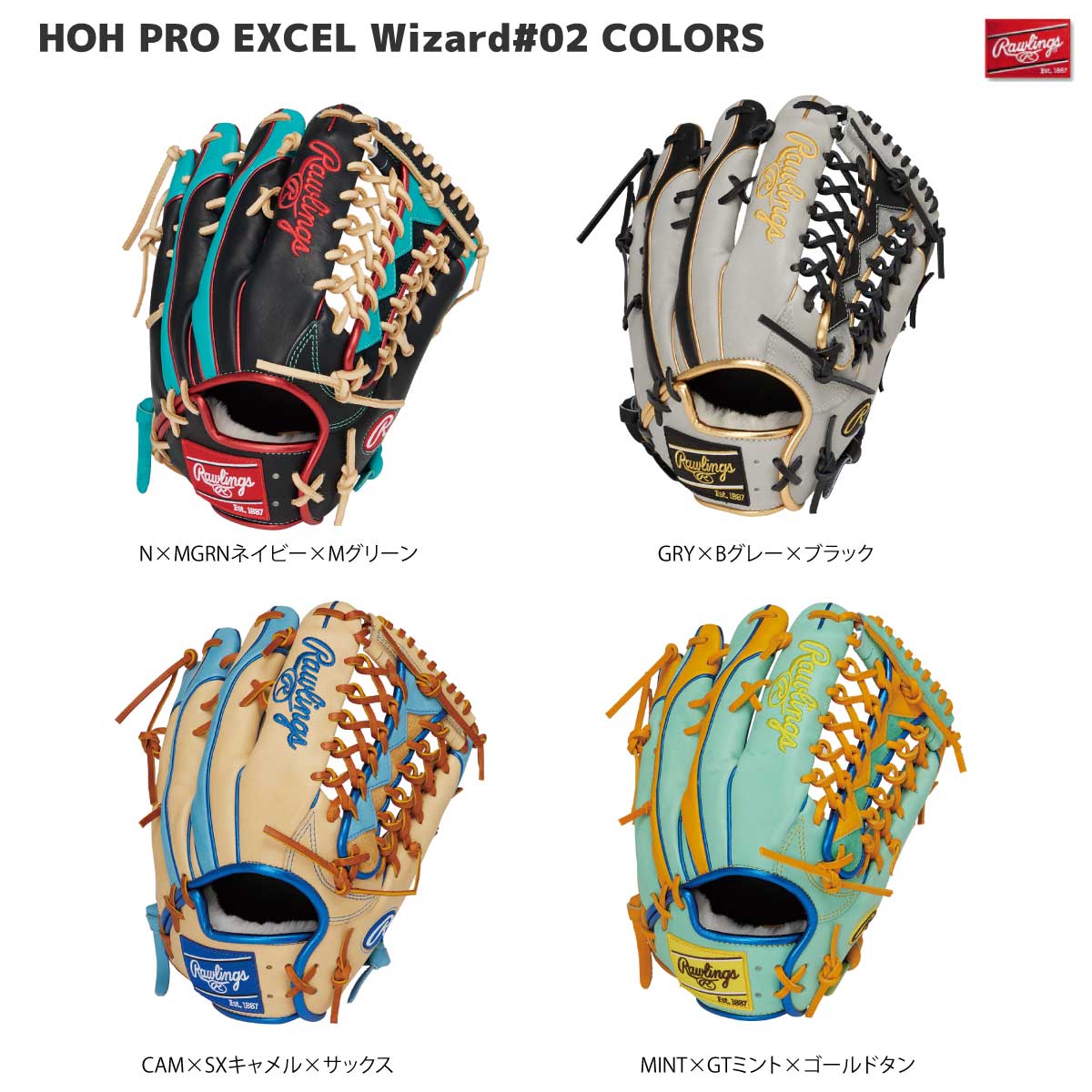 【楽天市場】Rawlings(ローリングス) GR5HW2CB88MG 軟式グラブ HOH PRO EXCEL Wizard#02 B88MG ...