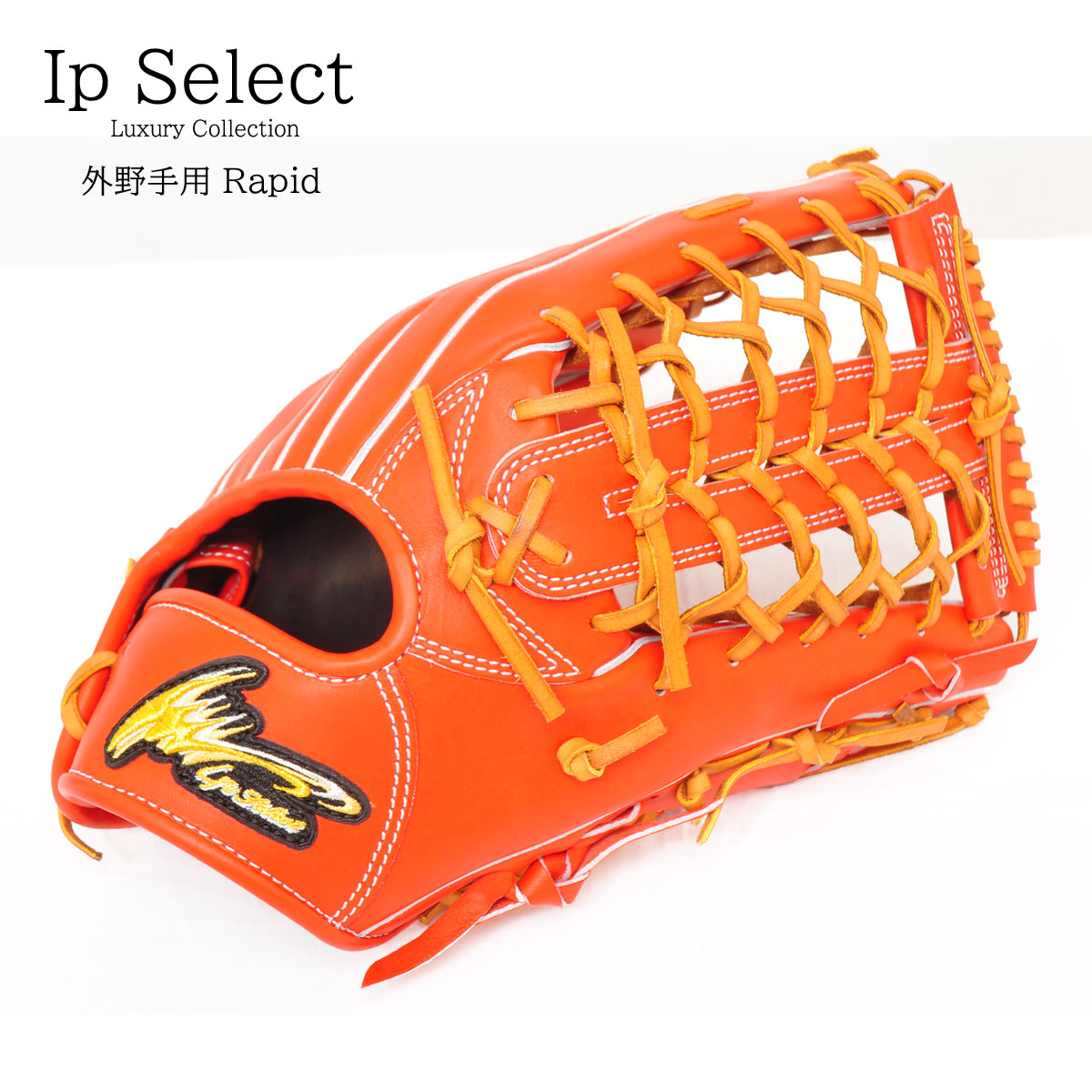【楽天市場】Ip select アイピーセレクト Ip.003-Lc 野球 グラブ Ip.003-Lc 外野手 硬式グラブ キップレザー：ProShopスポテック