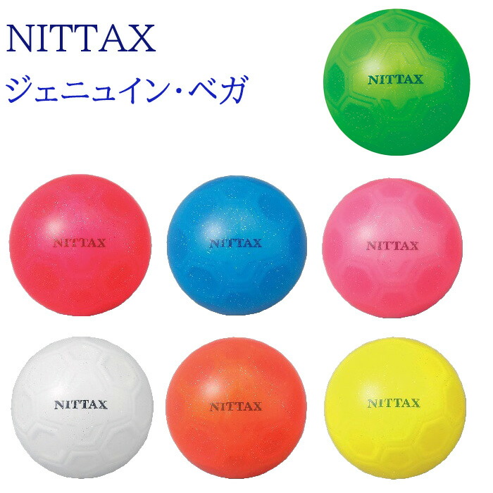 【楽天市場】ニッタクス 2023年発売 パークゴルフ ボール GB-05 ジェニュイン・ベガ パークゴルフ用品【ギフト対応可】：パークゴルフ ...