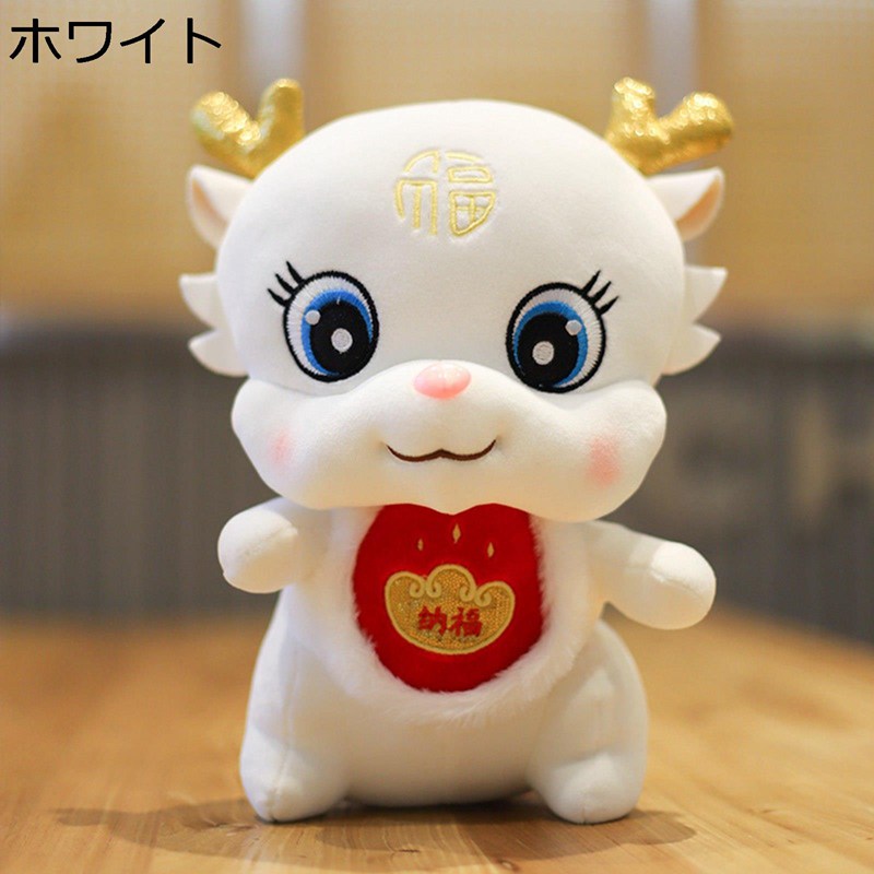 【楽天市場】龍 ぬいぐるみ おもちゃ 服を着た可愛いドラゴンのぬいぐるみ 動物 辰年 干支 縁起物 ふわふわ 柔らかい 癒される 気持ちいい ...