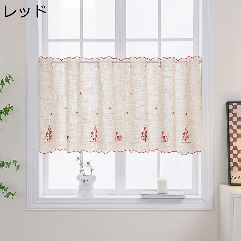 【楽天市場】綿麻 カフェカーテン ポール付き 刺繍 ルドルフ クリスマスツリー 雪 小窓用カーテン 目隠しカーテン 45cm丈60cm丈85cm丈 遮光 短いカーテン 窓口 断熱 軽量速乾 ...