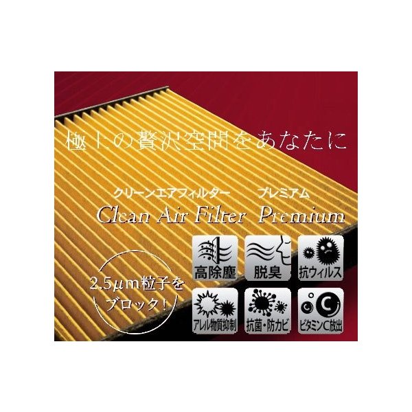 【楽天市場】DENSO デンソー カーエアコン用フィルター DCP3009 014535-4050 N-BOX N-ONE N-VAN N-WGN：パーツコンビニ