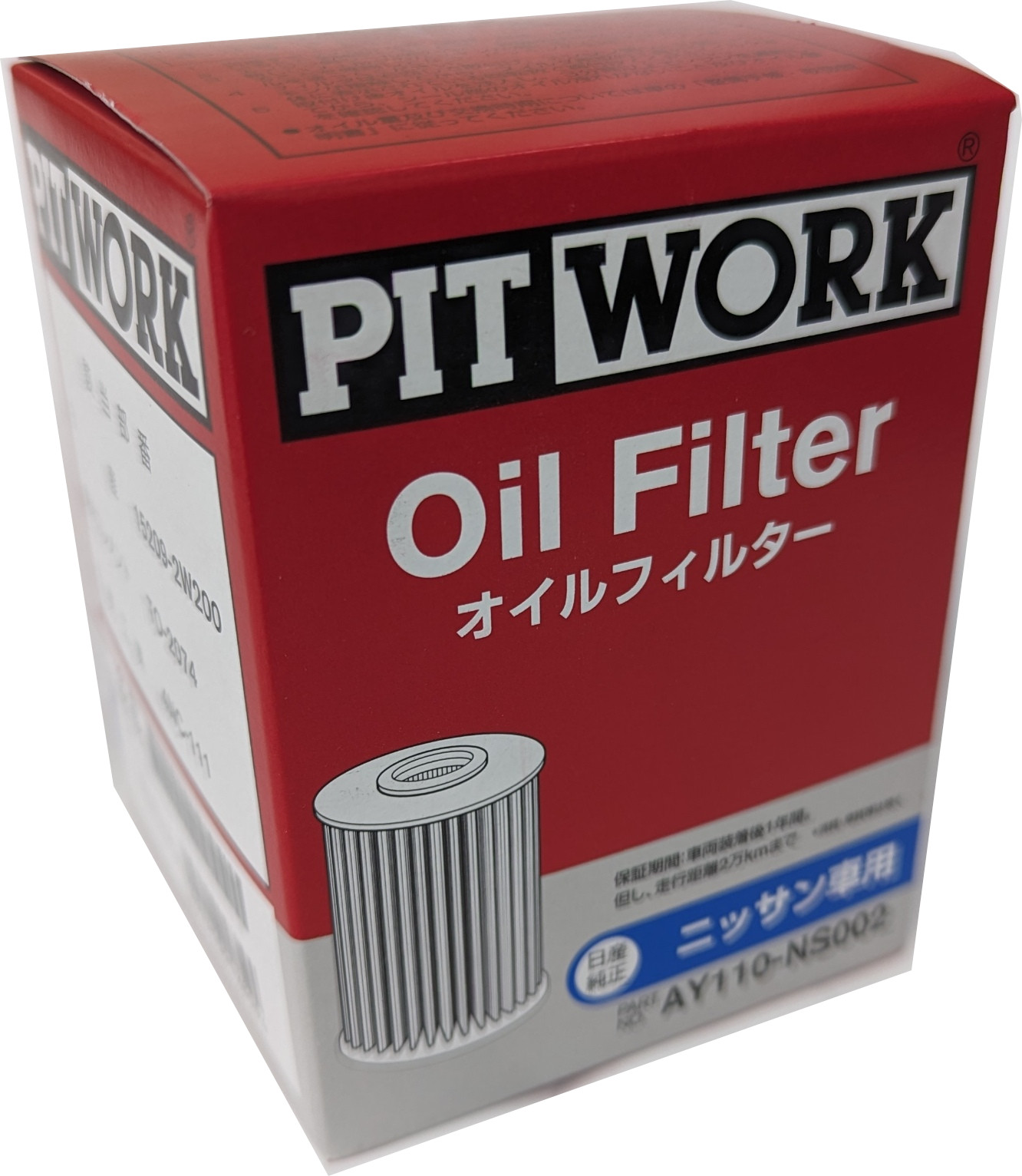 【楽天市場】PITWORK ピットワーク オイルフィルター オイルエレメント AY110-NS002：パーツコンビニ