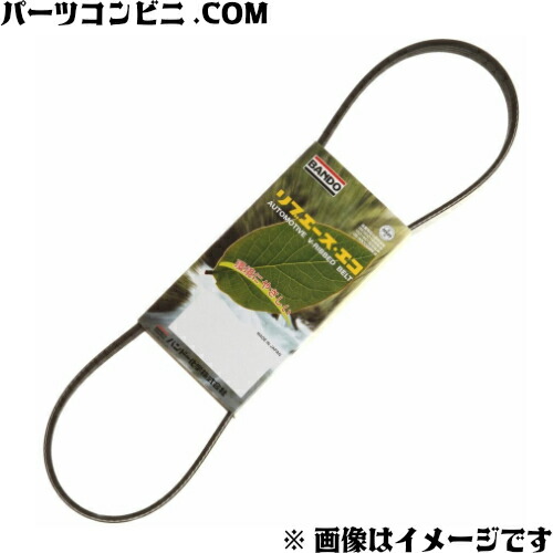 【楽天市場】BANDO（バンドー）/ファンベルト リブエース・エコ 3PK800：パーツコンビニ