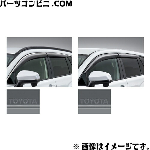 【楽天市場】TOYOTA トヨタ 純正 サイドドアバイザー RVワイド 1台分 08162-16040 or 08162-16020 or ...