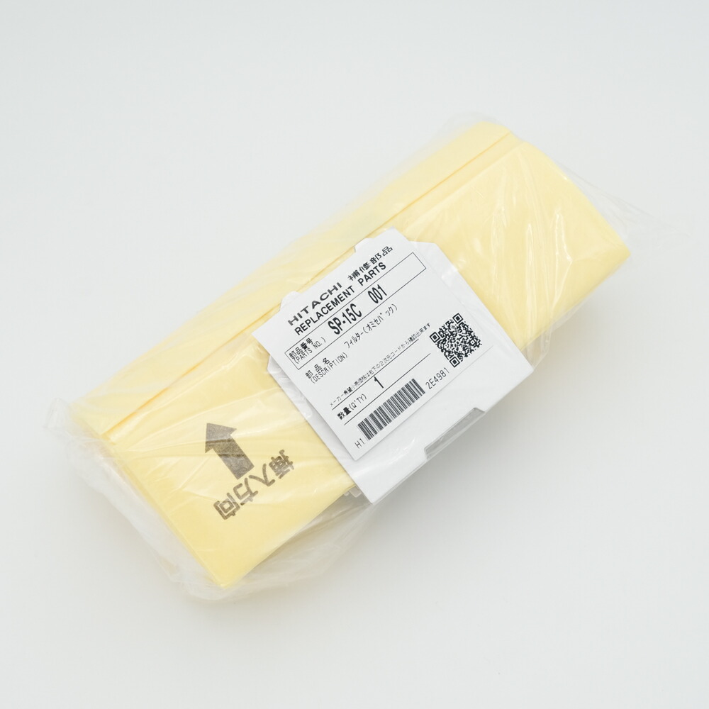 【楽天市場】日立 HITACHI 業務用掃除機 紙パック お店パック 10枚入 SP-15C-001（SP-15C）：パーツコムストア