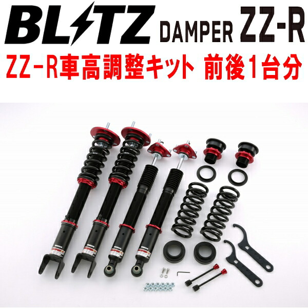 【楽天市場】BLITZ DAMPER ZZ-R車高調整キット前後セットAWL10レクサスGS300h 2AR-1KM 2013/10～【代引 ...