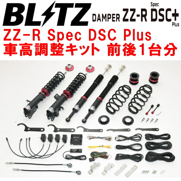 【楽天市場】BLITZ DAMPER ZZ-R Spec DSC Plus車高調整キット前後セットDG5ホンダWR-V L15D 2024/3 ...