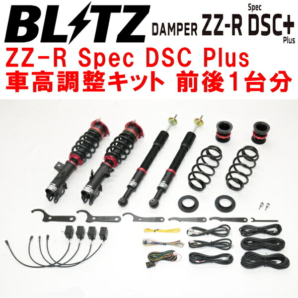 【楽天市場】BLITZ DAMPER ZZ-R Spec DSC Plus車高調整キット前後セットMAYH10レクサスLBX M15A-1VM ...