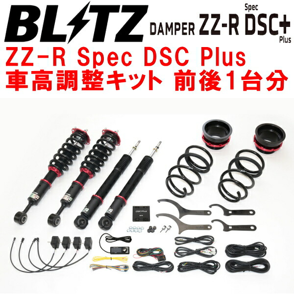 【楽天市場】BLITZ DAMPER ZZ-R Spec DSC Plus車高調整キット前後セットGDJ250Wランドクルーザー250 1GD ...