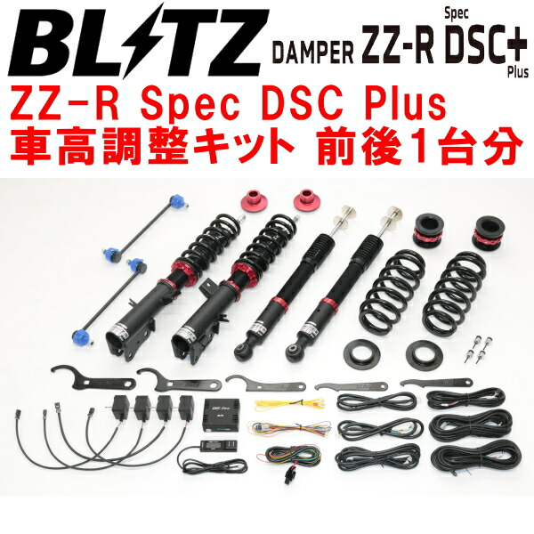 【楽天市場】BLITZ DAMPER ZZ-R Spec DSC Plus車高調整キット前後セットGT7/GT8フリードハイブリッド LEB ...