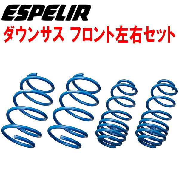 【楽天市場】ESPELIRダウンサスF用MK54SスペーシアカスタムハイブリッドXS 2WD R5/11～【代引不可】：PartsDepot