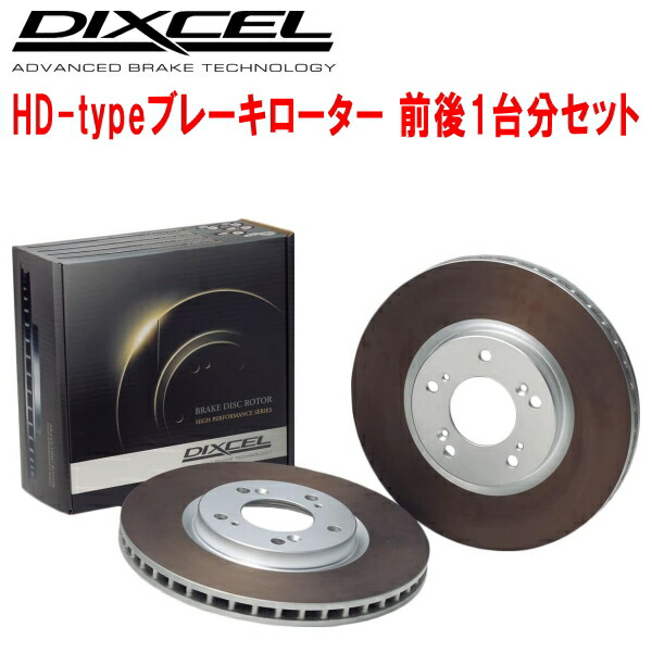 【楽天市場】DIXCEL HD-typeブレーキローター前後セットZRE212/MZEA17カローラセダン スプリンターセダン 電動パーキングブレーキ装着車 19/10～：PartsDepot