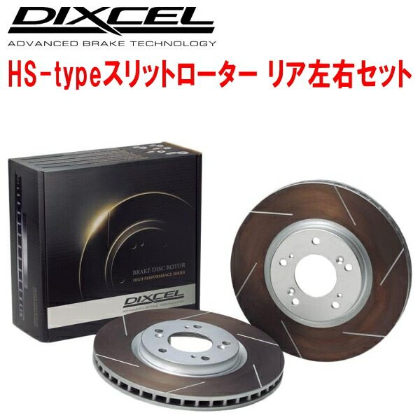 【楽天市場】DIXCEL HS-typeスリットブレーキローターR用KH5S3PマツダCX-60 PHEV 22/9～：PartsDepot