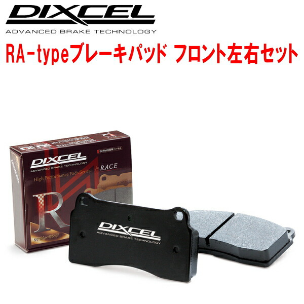 【楽天市場】DIXCEL RA-typeブレーキパッドF用CM32/CK32/CL32 BMW E40 Z3 M 3.2 COUPE＆ROADSTER 98/10～：PartsDepot