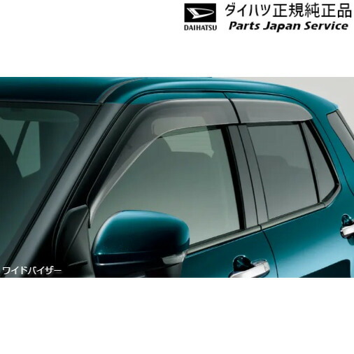 【楽天市場】純正 ダイハツ DAIHATSU A201S系ロッキー 265.ワイドバイザー 08610-K1017 ROCKY DAIHATSU：パーツジャパンサービス楽天市場店