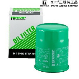 【楽天市場】純正 ホンダ HONDA オイルフィルター HAMP H1540-RTA-003 N-BOX CIVIC FIT FREED CR ...