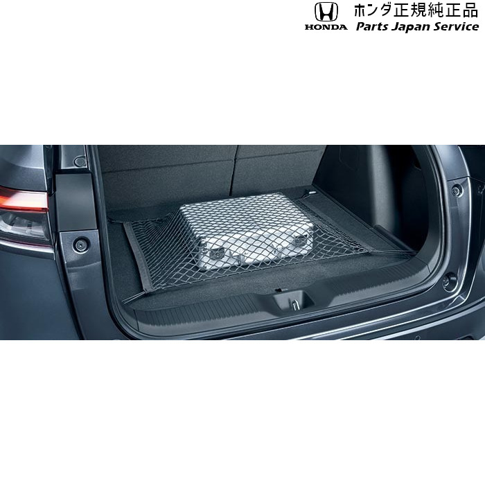 【楽天市場】純正 ホンダ HONDA RV3系ヴェゼル 49.ラゲッジネット 08L96-3M0-000 VEZEL HONDA：パーツ ...